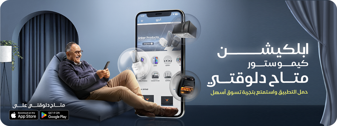 Kimo Store | Online Electronics Store | Best Prices In Egypt