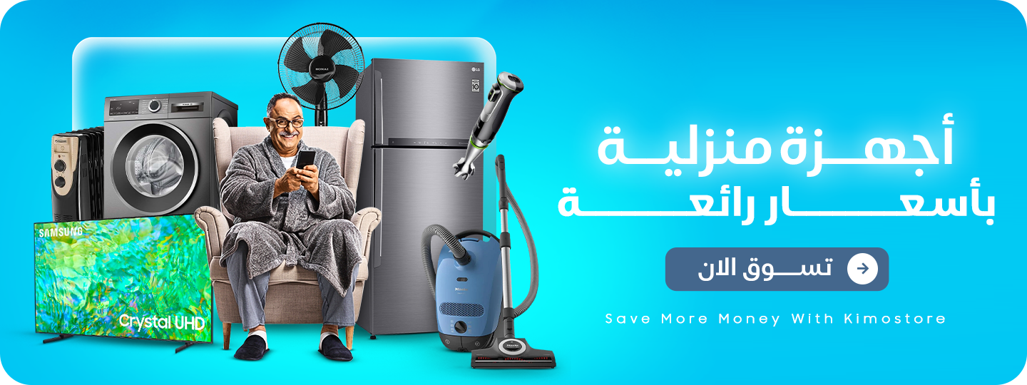 Kimo Store | Online Electronics Store | Best Prices In Egypt