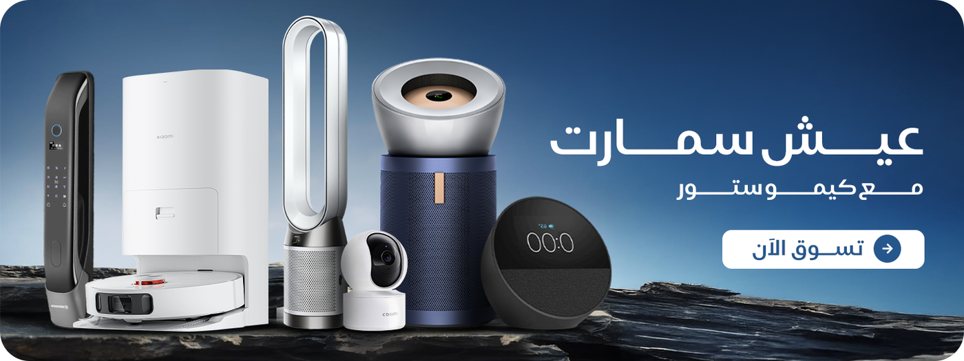 Kimo Store | Online Electronics Store | Best Prices In Egypt