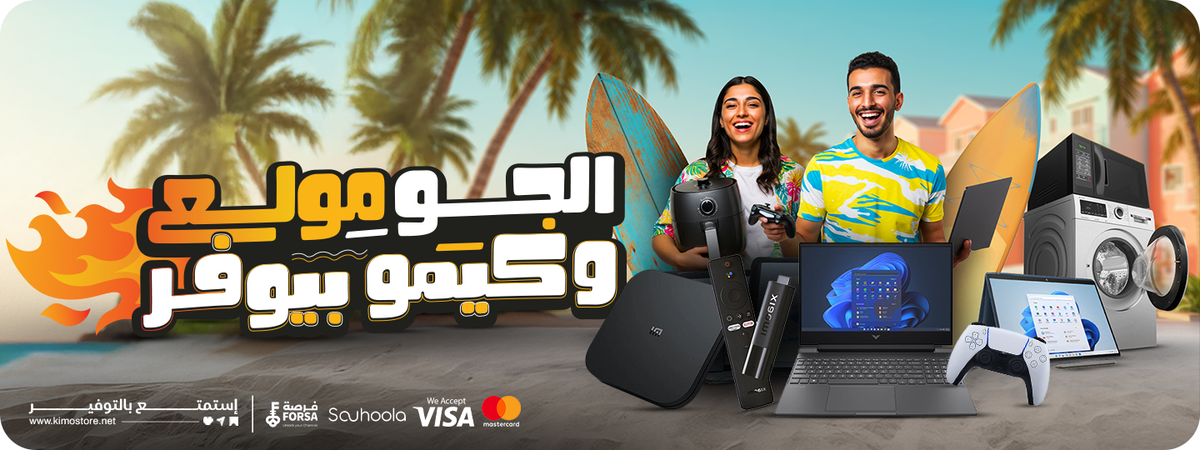 Kimo Store | Online Electronics Store | Best Prices In Egypt